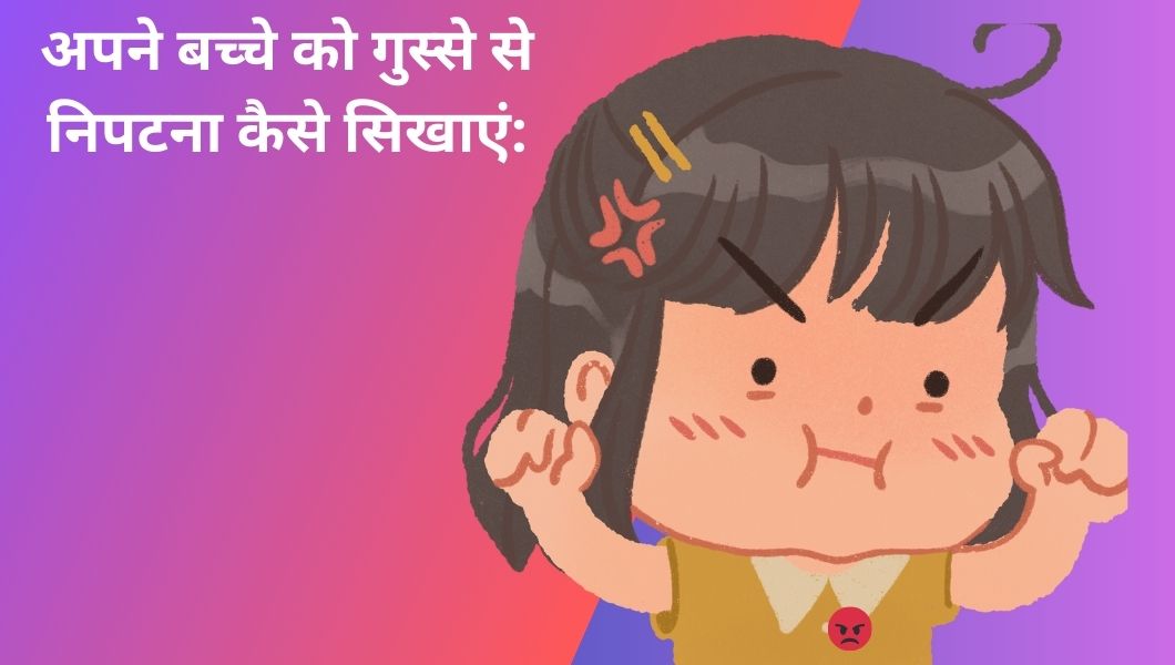 How To Teach Your Child To Deal With Anger: - The Knowledge Hub