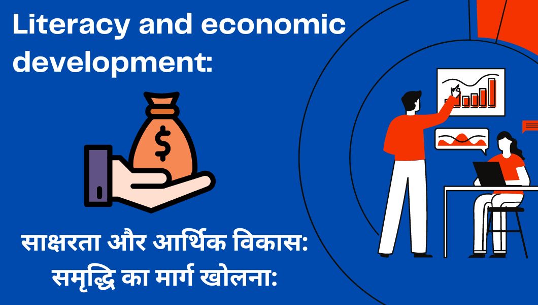साक्षरता और आर्थिक विकास: Literacy And Economic Development. - The ...